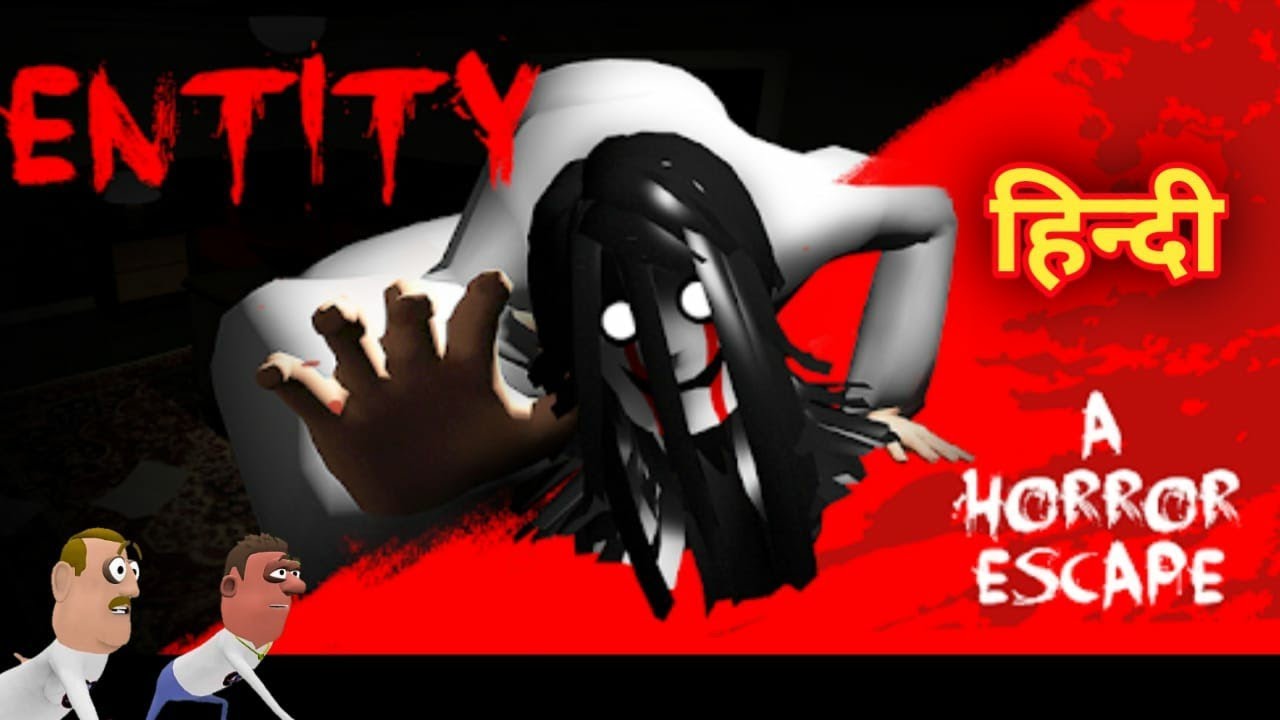 Entity: A Horror Escape - Gameplay , Scary Horror Game || Guptaji Or ...