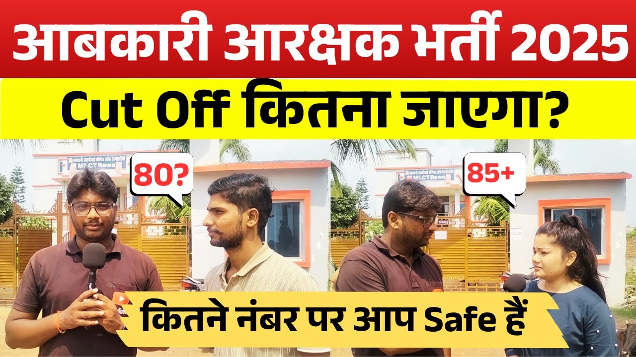 MP Excise Constable Exam Review 2025 | MP Excise Constable Cut Off ...