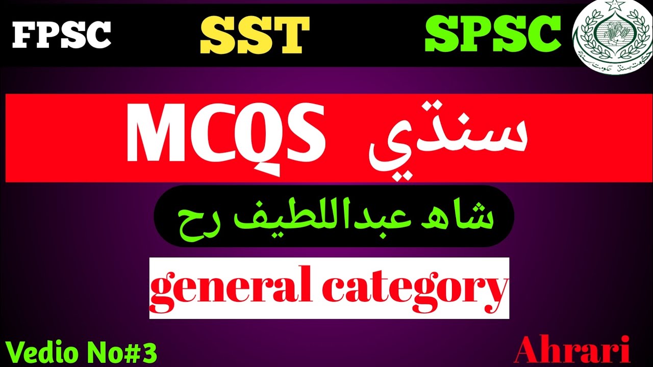 SPSC|SST|Subject Sindhi MCQS|general category|Questions & answers from past papers|FPSC CSS ...