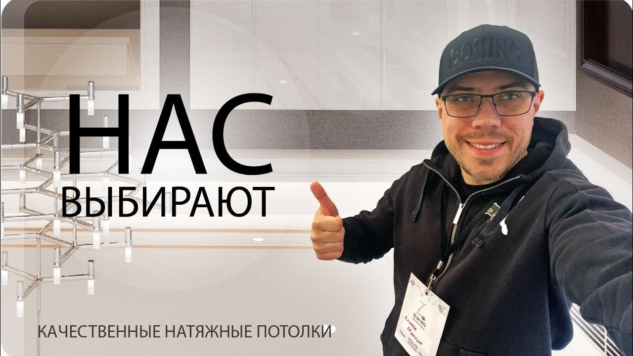 РЕКЛАМА НАТЯЖНЫХ ПОТОЛКОВ. КРАСНОДАР ЛИДЕР ЮГ - КОМАНДА ПРОФЕССИОНАЛОВ ...