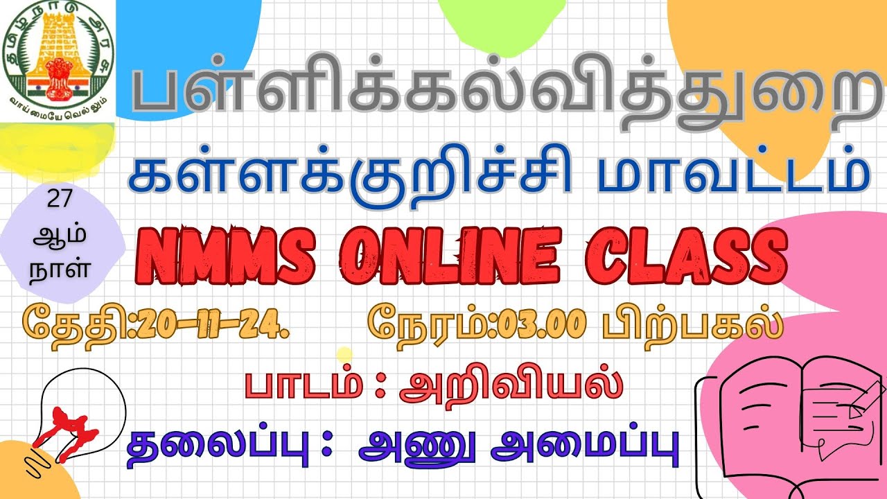 DAY 27 NMMS ONLINE CLASS அணு அமைப்பு - YouTube