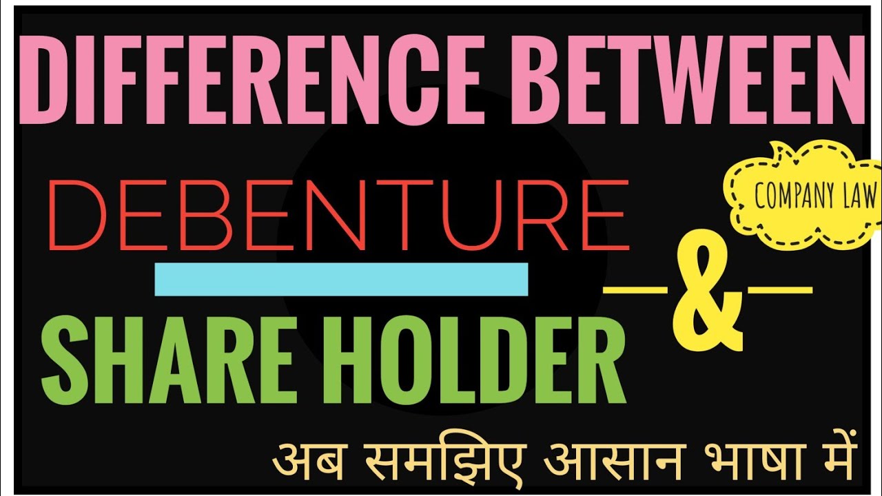 Difference between Shareholders and Debenture Holders / What is ...
