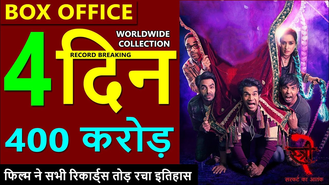 Stree 2 Box Office Collection Day 4, stree 2 worldwide collection ...