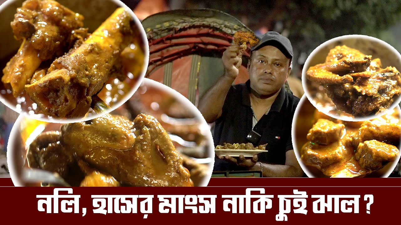 ১৫০ টাকায় মিরপুরের বেস্ট ঝাল ঝাল চুই ঝালের মাংস, খিচুড়ি II Beef ...