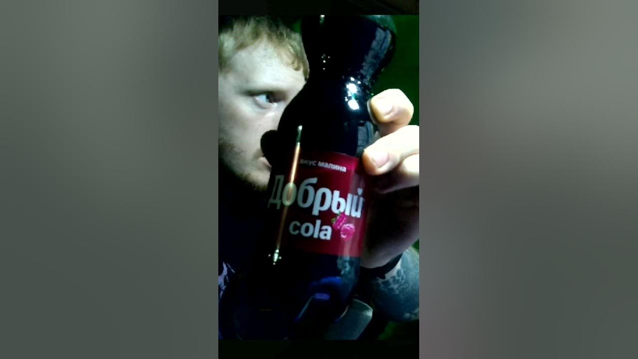Добрый колы Малина🥤Жёсткая аналитика - YouTube