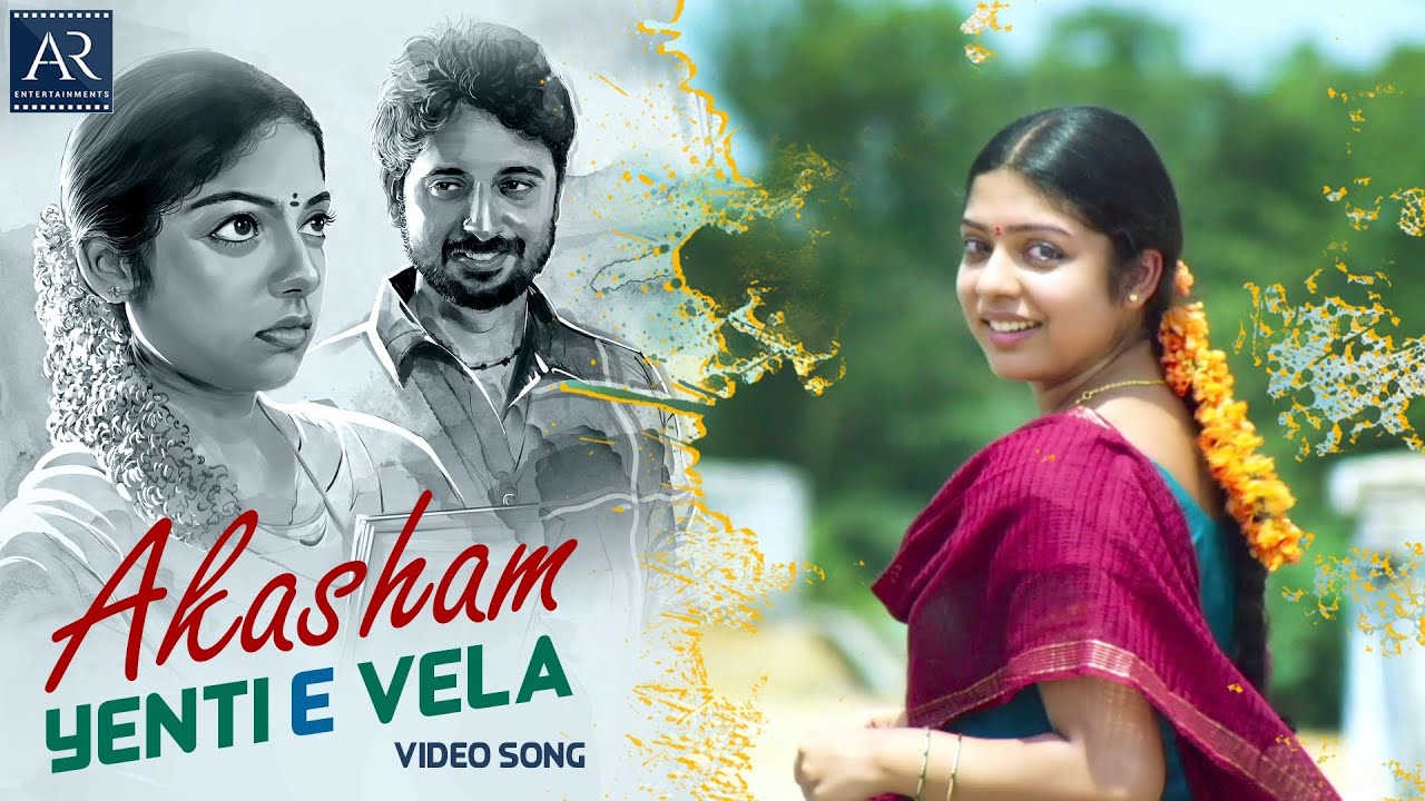 Prema Pavuralu Movie Songs | Akasam Video Song | Geethan Britto, Varsha ...