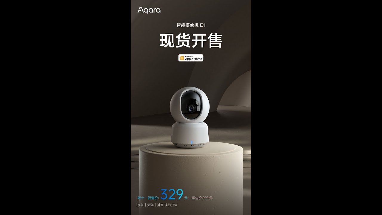 Aqara smart camera E1 - YouTube