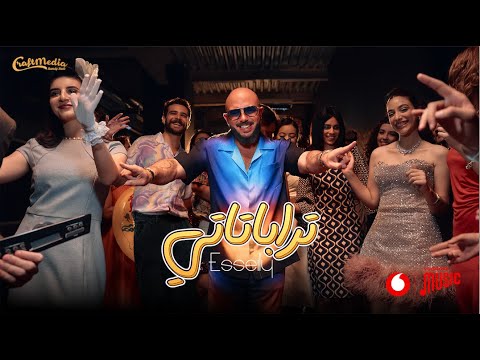 Mahmoud El Esseily - Tarabatatee | محمود العسيلي - تراباتاتي