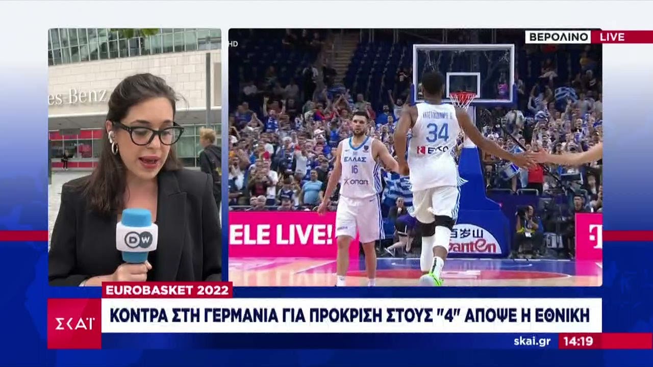 Κόντρα στη Γερμανία για πρόκριση στους «4» του Eurobasket απόψε η ...