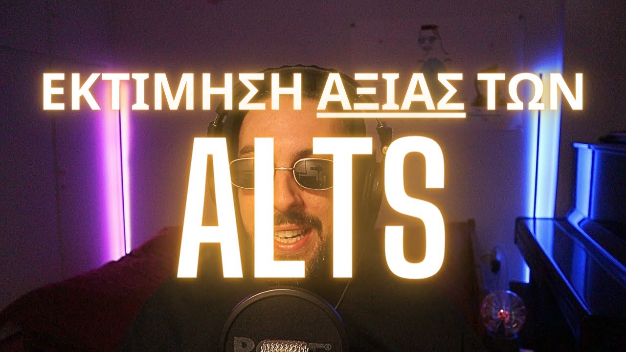 Η ΣΗΜΑΣΙΑ ΤΗΣ ΚΕΦΑΛΑΙΟΠΟΙΗΣΗΣ ΣΤΑ ALTCOINS - YouTube