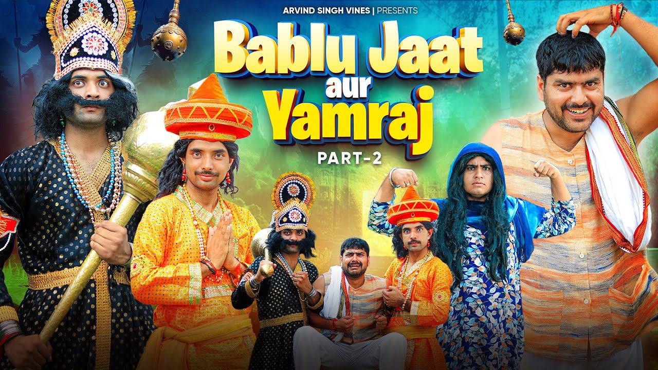 Bablu Jaat aur Yamraj - Part 2 | Arvind Singh Vines | ASV - YouTube