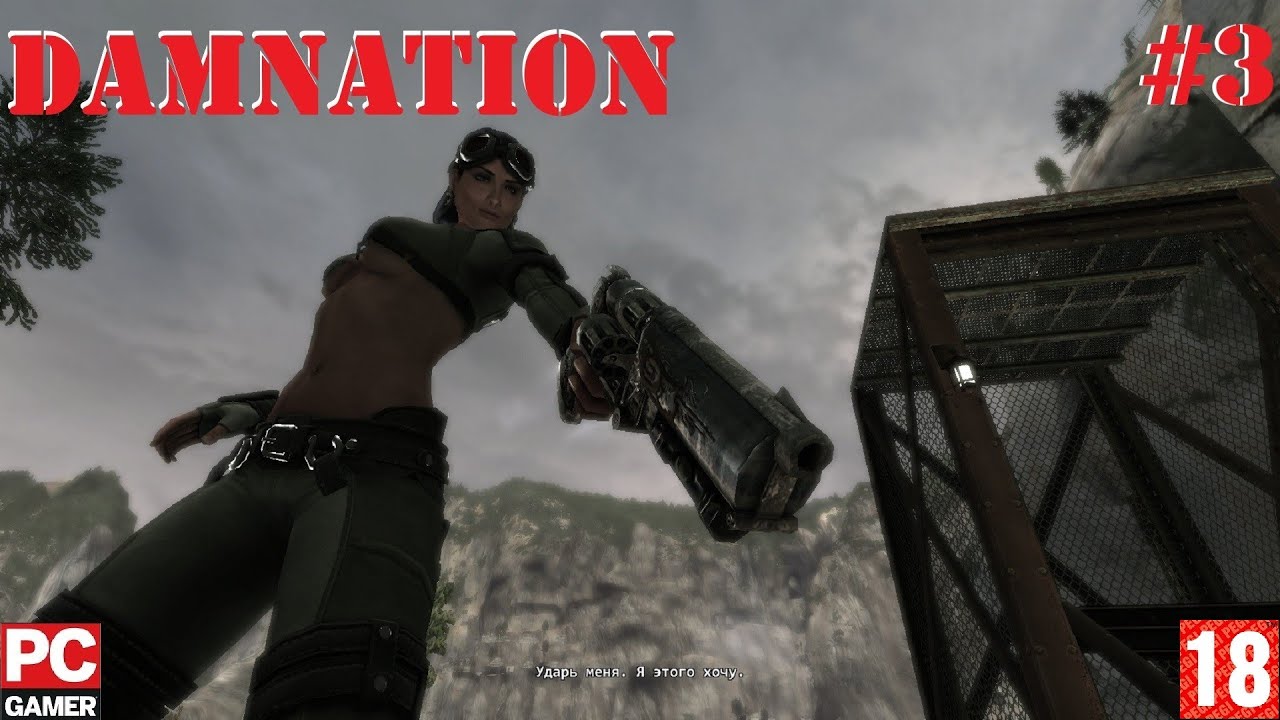 Damnation (PC) - Прохождение #3. (без комментариев) на Русском. - YouTube