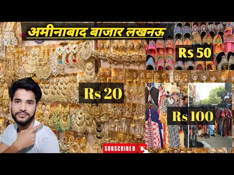 aminabad market in lucknow || aminabad Lucknow || #video - YouTube
