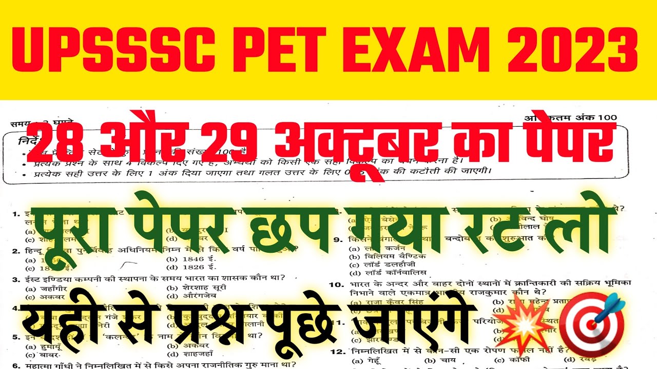 UPSSSC PET EXAM PREPARATION | Full Practice Set |21 OCT || UPSSSC PET ...