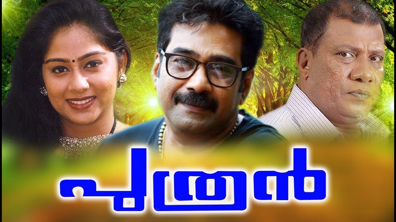 Malayalam Full Movies | Malayalam Super Hit Movies | Puthran | P.F ...