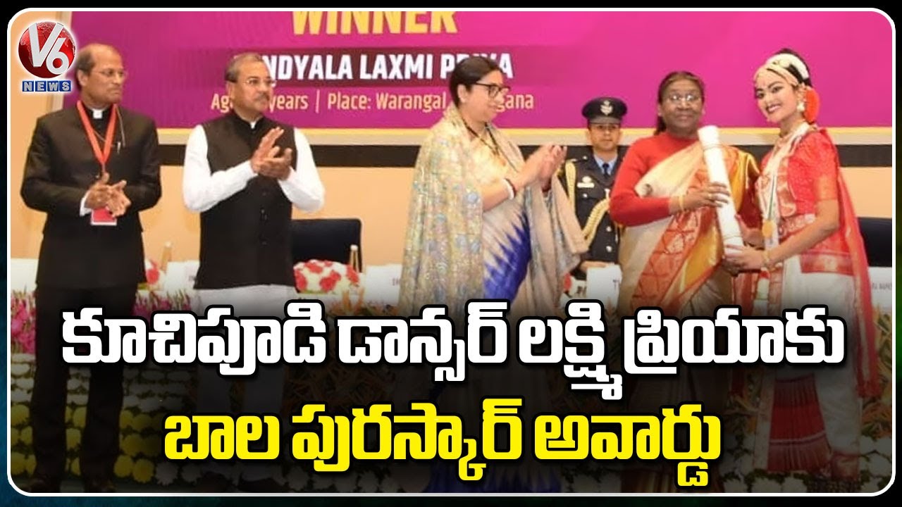 Kuchipudi Dancer Laxmi Priya Got National Bala Puraskar Award | New ...