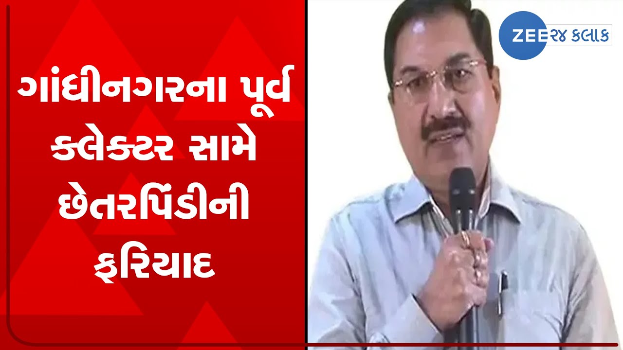 Retired Gujarat IAS officer SK Langa booked for fraud, abuse of power ...