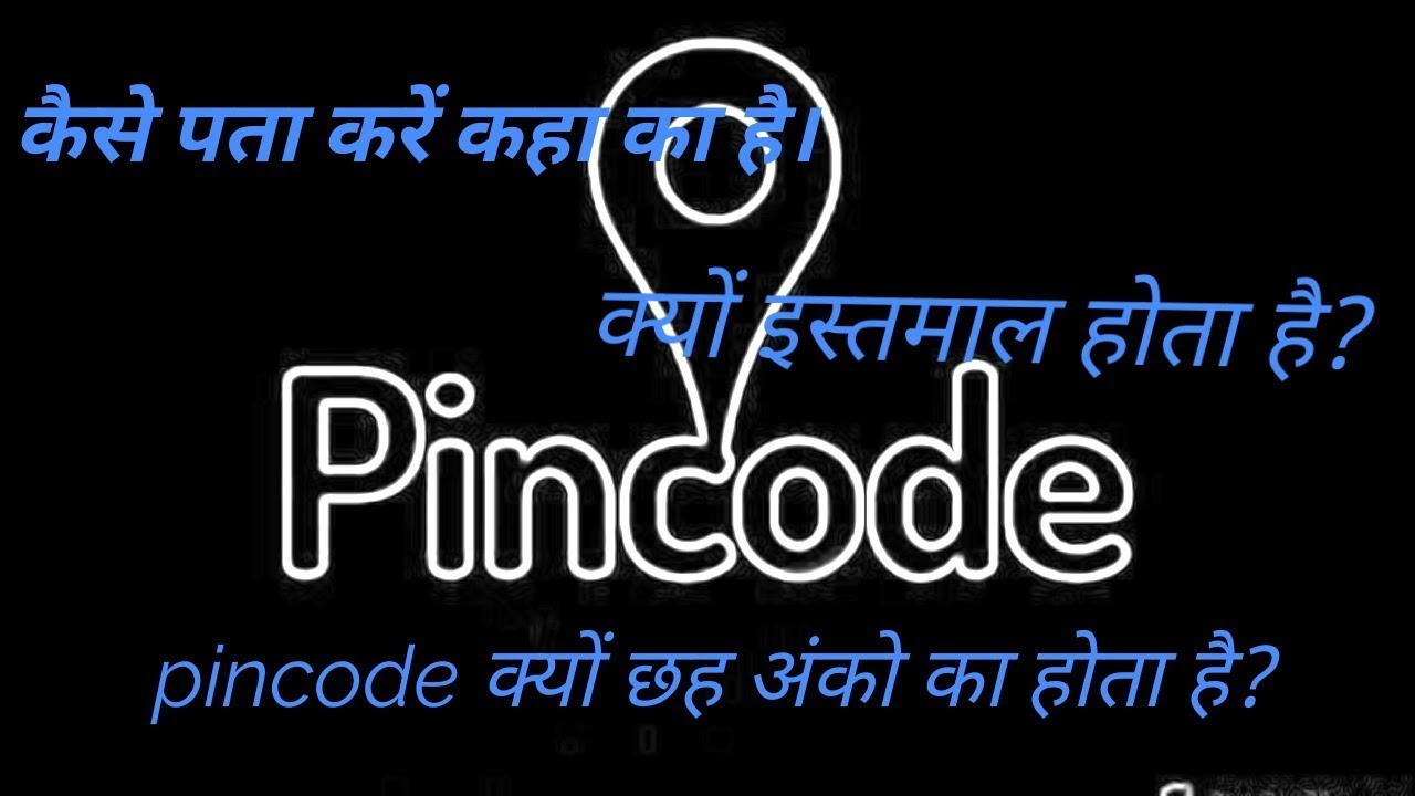 Pincode (Postal index number) - के छह अंको का रहस्य जानिए. How to ...
