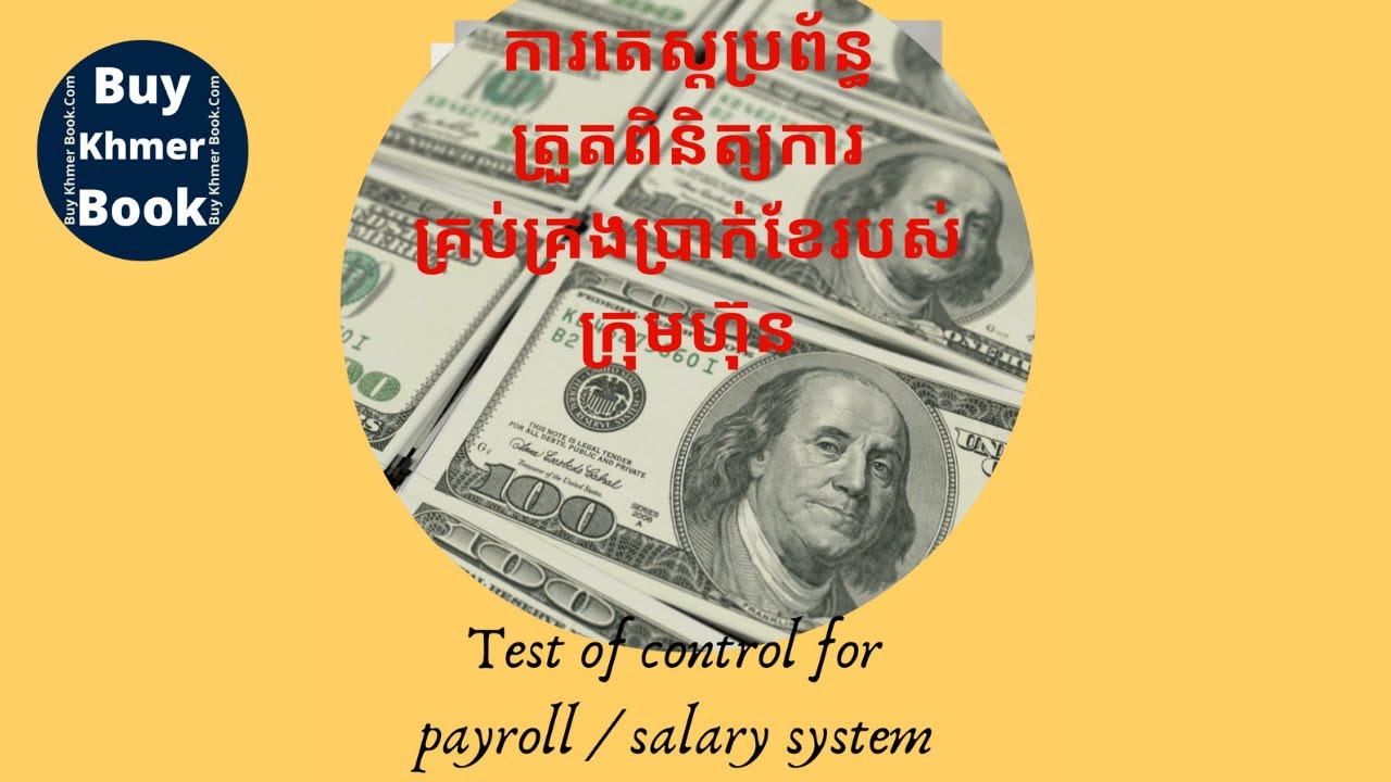 Test of control for payroll / salary system 👉 ...