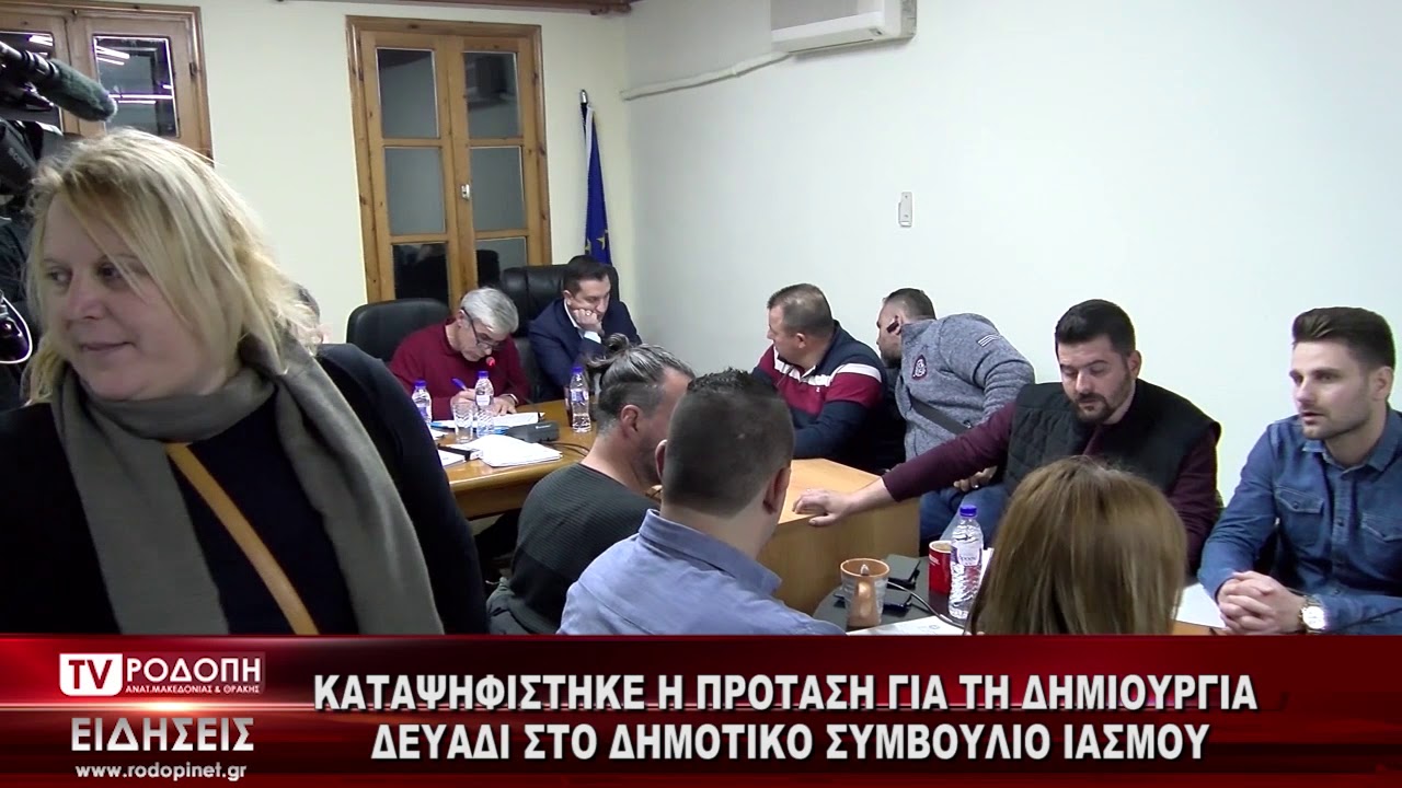 ΔΕΛΤΙΟ ΕΙΔΗΣΕΩΝ ΤΕΤΑΡΤΗ 05 02 2020 ΜΕ ΤΗΝ ΦΩΤΕΙΝΗ ΠΑΣΧΑΛΙΔΟΥ TV ΡΟΔΟΠΗ ...