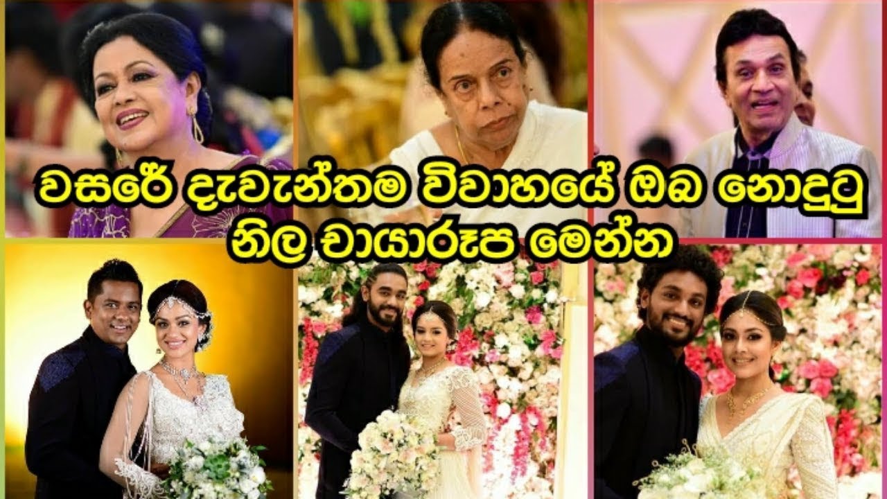 වසරේ දැවැන්තම විවාහයේ ඔබ නොදුටු නිල චායාරූප මෙන්න.jakson anthony family ...