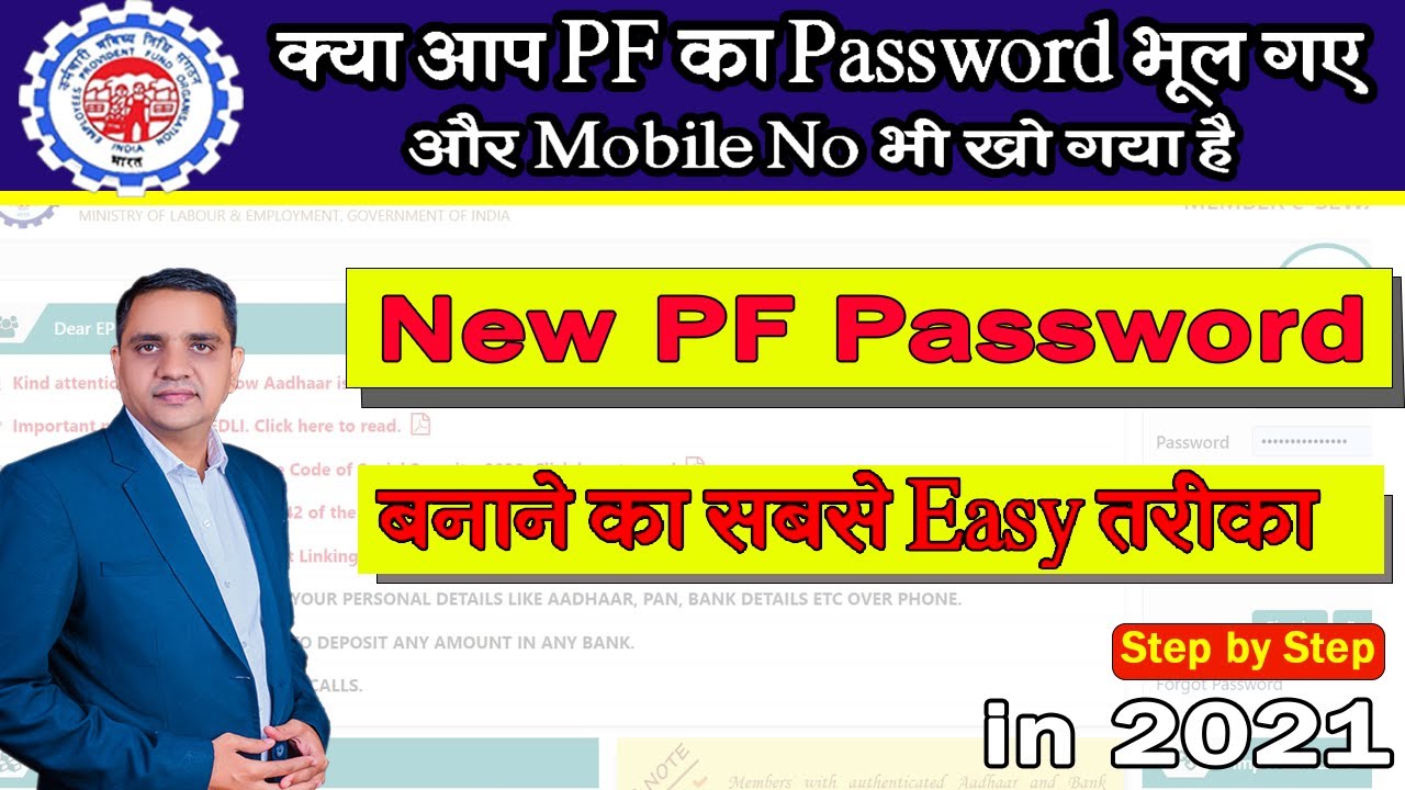 How To Reset UAN Password Without Mobile Number how-to-reset-uan-password-without-mobile-number