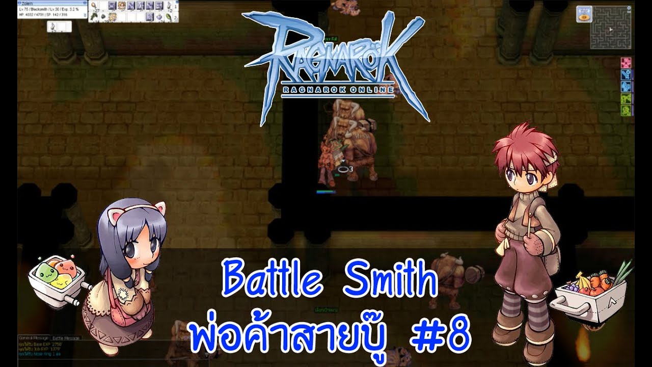 Battle Smith พ่อค้าสายบู๊ #8 แก๊งขวานซิ่งตะลุยวัวบ้า - YouTube