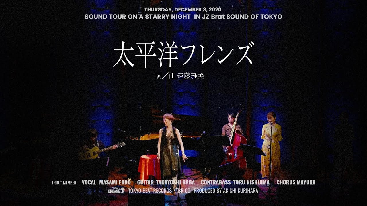 遠藤雅美 TRIO⁺ LIVE〖 太平洋フレンズ 〗MASAMI ENDO Taiheiyo Friends - YouTube