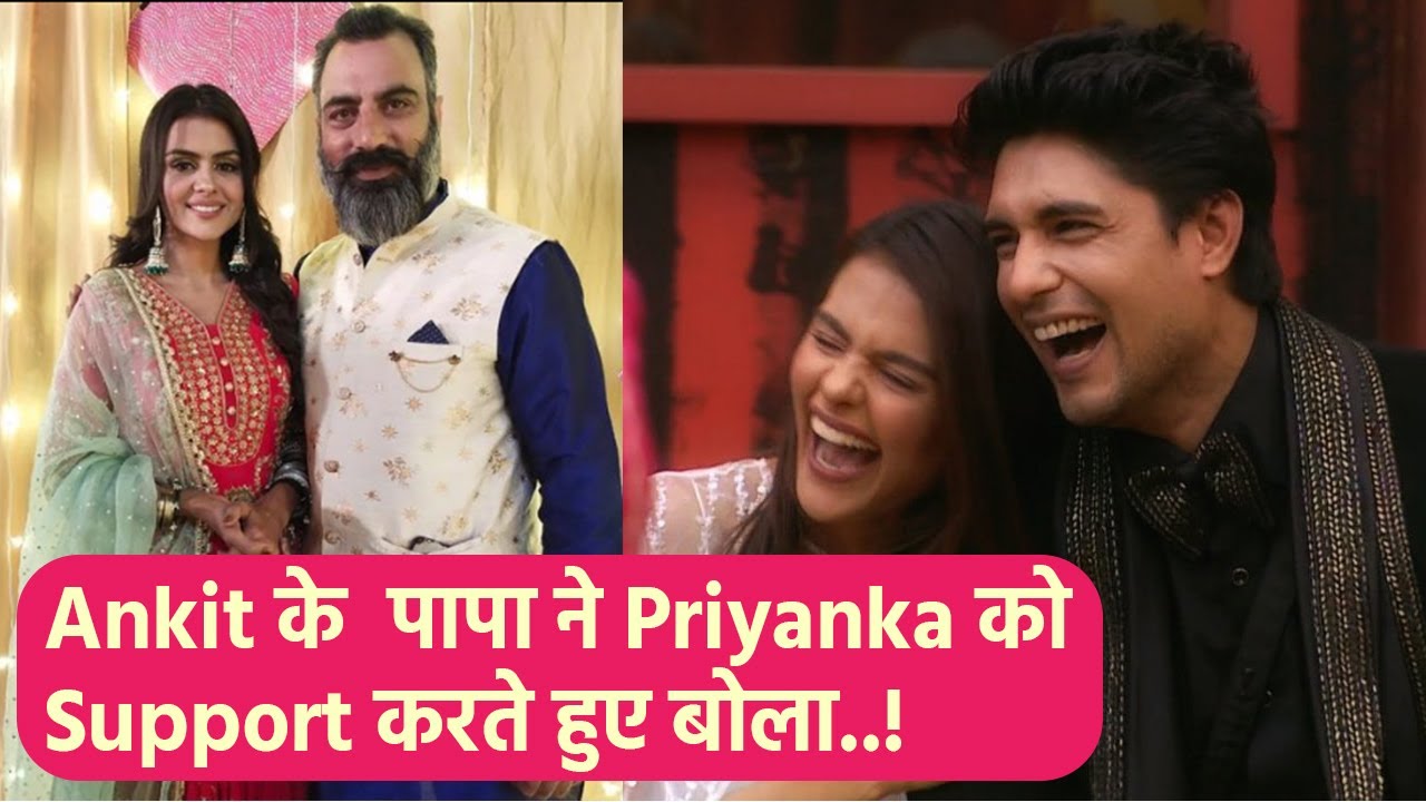 Bigg Boss 16: Ankit के Onscreen Father Ram Aujla ने Priyanka को किया ...