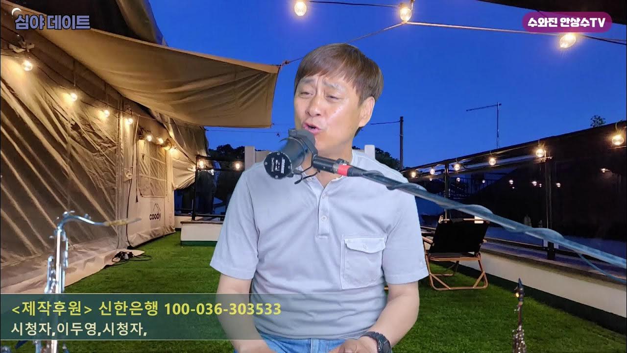 81 23 5 17 Late Night Date Real time Broadcast 81-23-5-17-late-night-date-real-time-broadcast