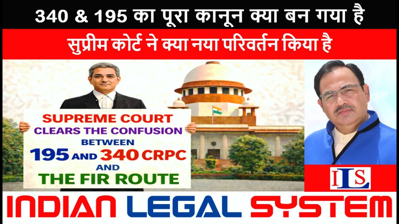 Supreme Court Clears the Confusion Between 195 and 340 CrPC and the FIR ...