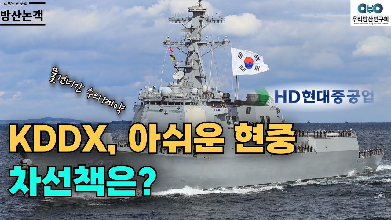 KDDX, 아쉬운 현중, 차선책은? - YouTube