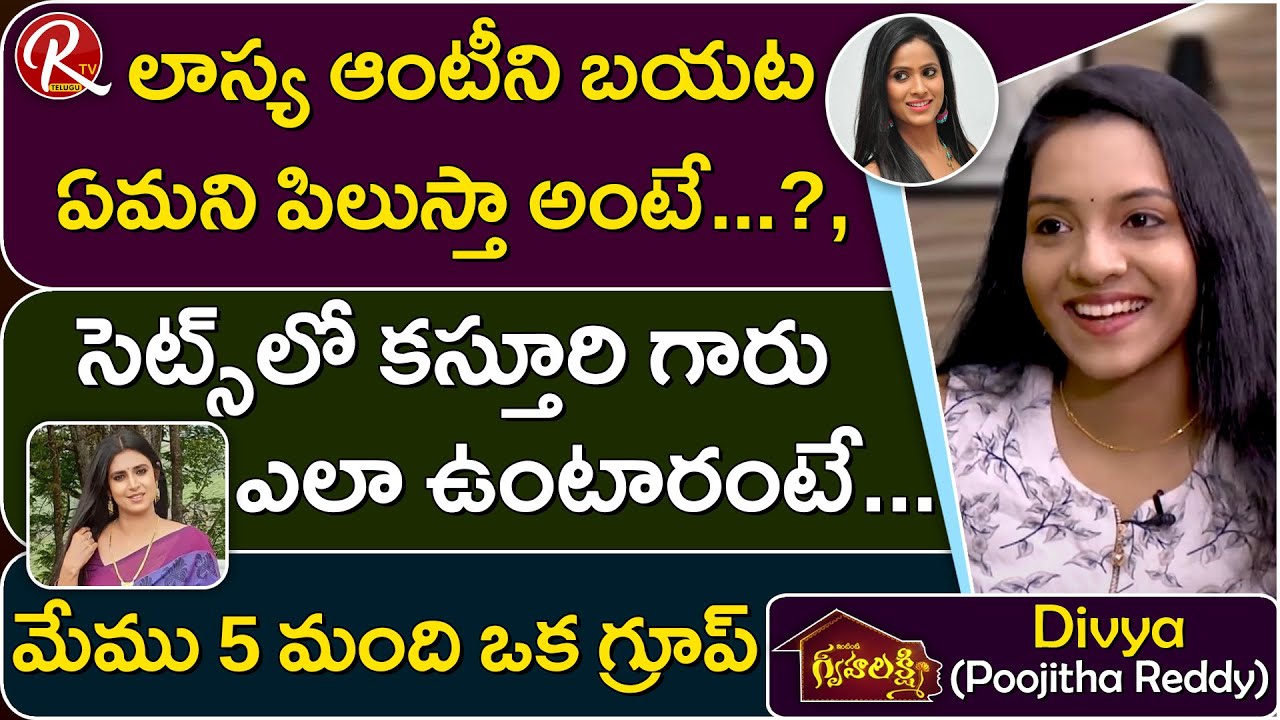 Poojitha Reddy about her Bonding with Intinti Gruhalakshmi Serial Team ...