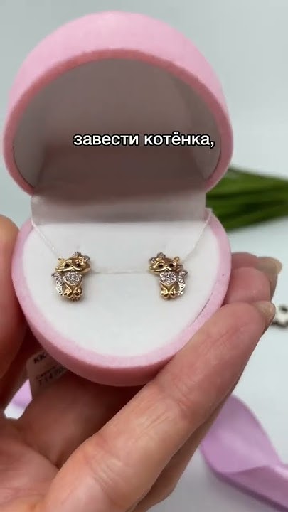 Детские серьги, золотые серьги для девочки - YouTube