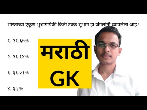 Bhartacha Bhugol mahatwache samanya dhyan | Marathi General Knowledge ...