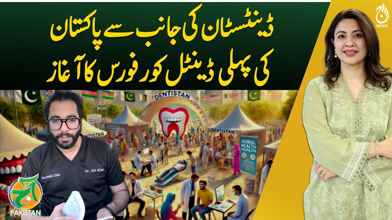 Dentistan launches Pakistan's first Dental Core Force - Dr. Ali Hussain ...
