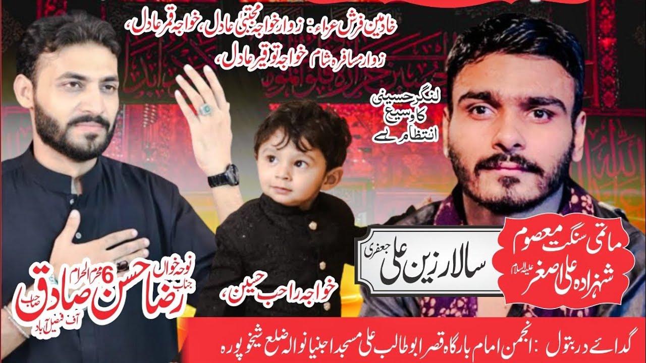 Sangat Masoom Ali Asghar AS 6 Muharram Taboot o Alam Mola Abbas AS Ajniawala Zillah Sheikhupura ...