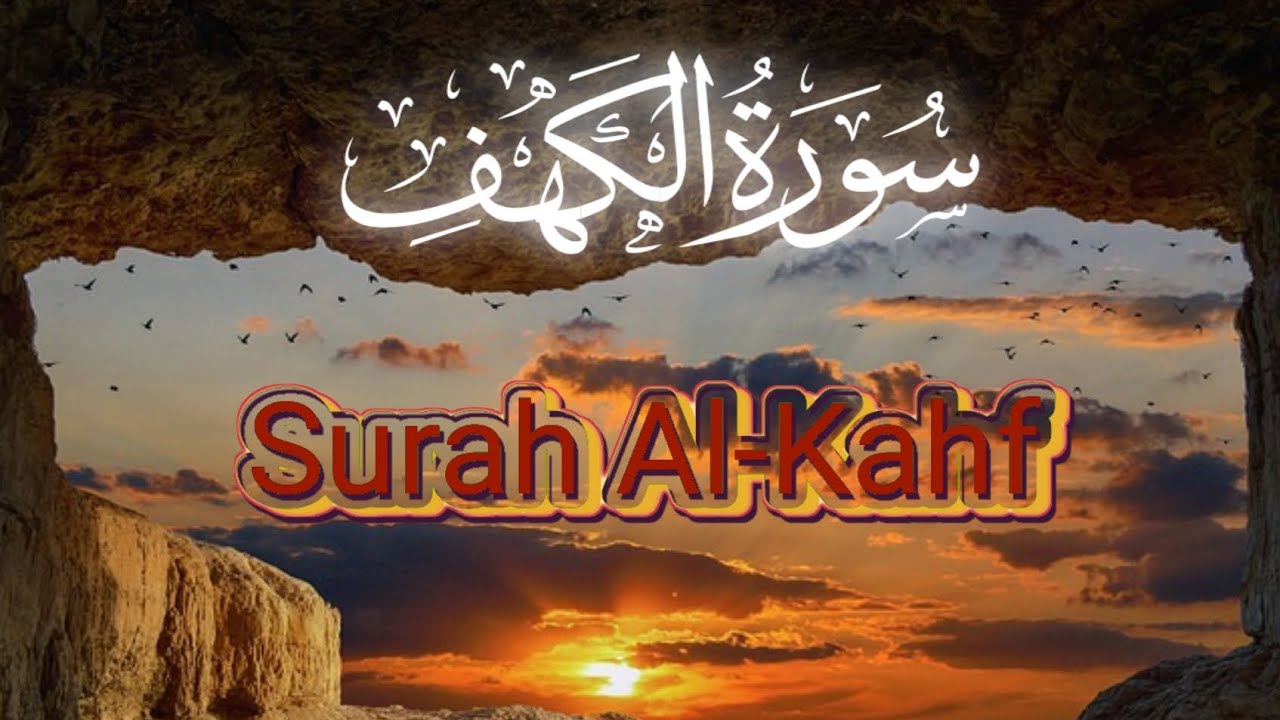 Surah Kahf al kahf س ورۃ الکھف Friday Recitation surahkahf islamisnoor