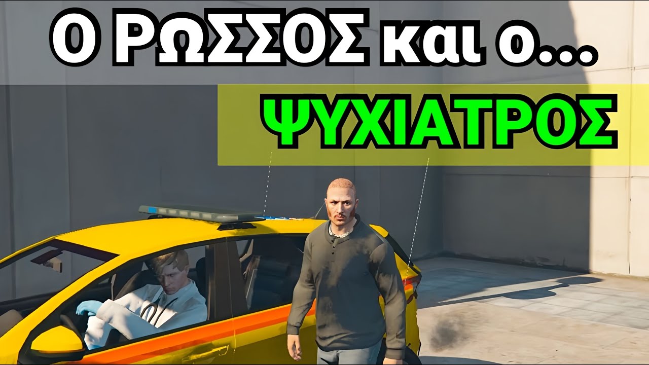 Ο Ρώσσος & Ο Ψυχίατρος gta rp greece - YouTube