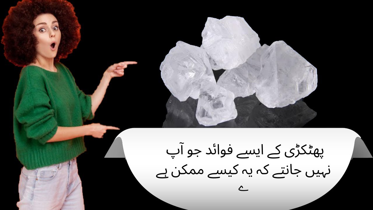 Unbelievable Secrets of Alum Skin Revealed! ||2023| phatkari benefits ...