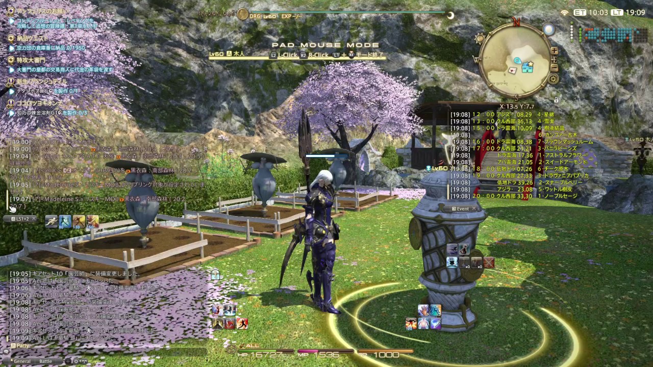 FF14 PS4 個人的HUD設定解說 - YouTube