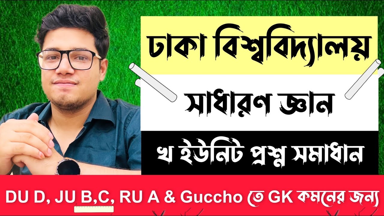 DU B Unit GK QnA 2021-22 With Explanation for DU D unit, JU B,C Unit ...