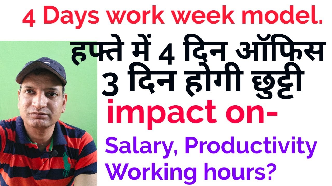 4 days work week model/ 4 दिन काम और 3 दिन आराम। - YouTube
