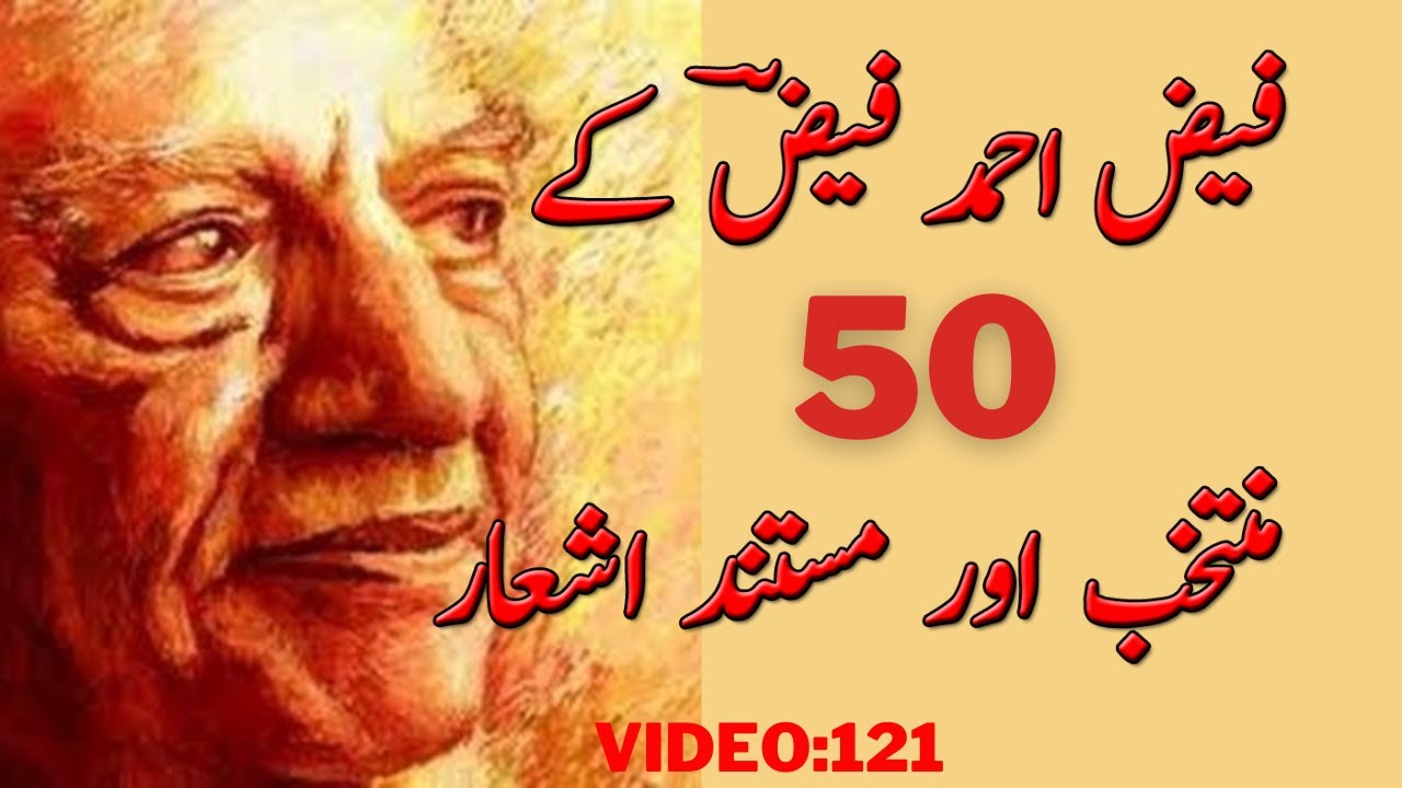 Faiz Ahmad Faiz Best and Authentic Poetry | 50 Ashaar - YouTube
