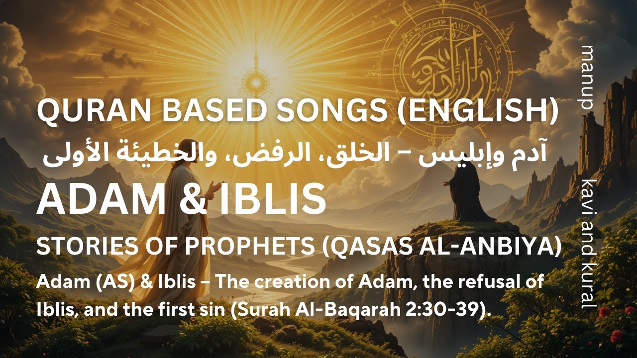 The Fall of Light | Adam (AS) & Iblis | Mystical Sufi Song | English ...