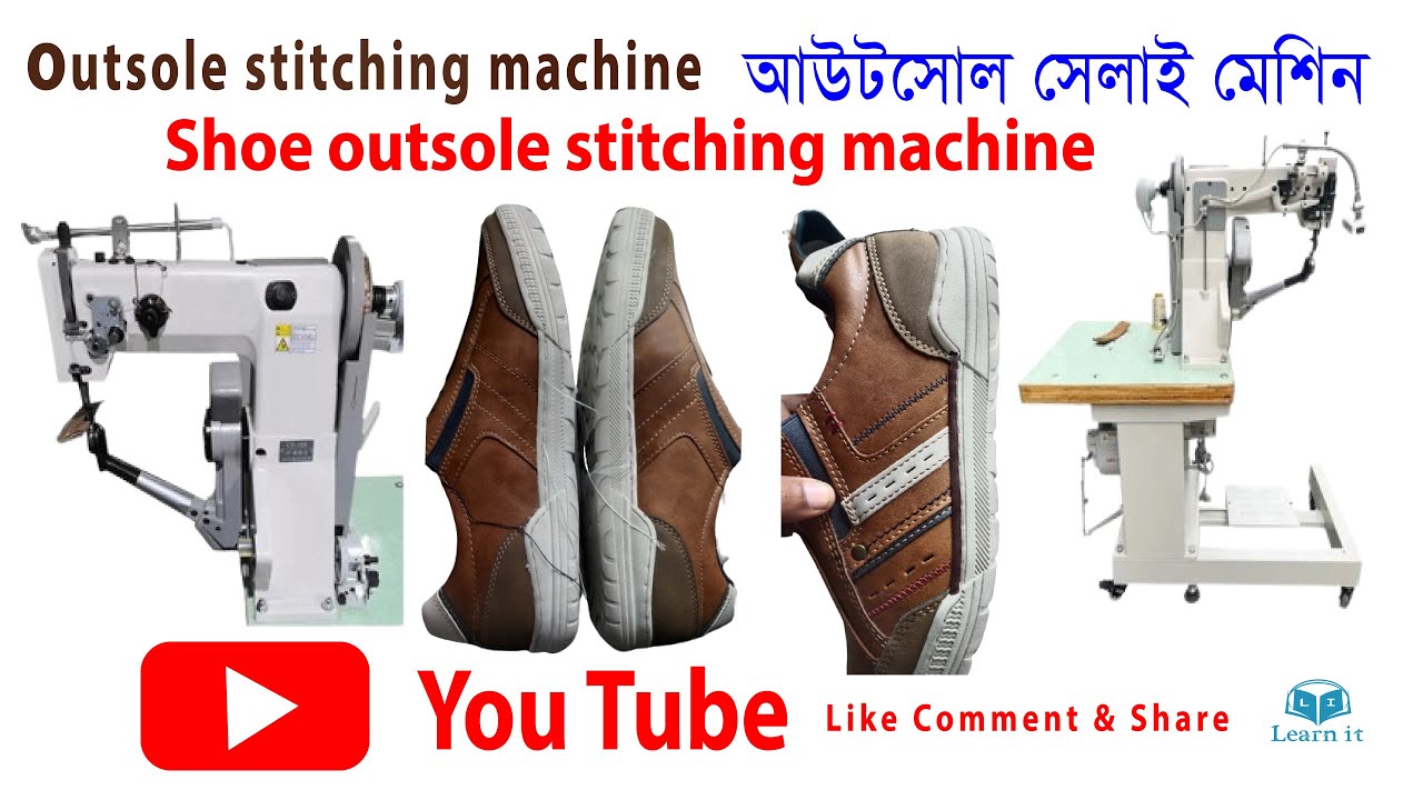 Outsole stitching machine | আউটসোল সেলাই মেশিন | Shoe outsole stitching ...