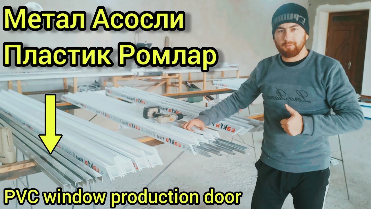 PVC window production |PVC window production door | Making a PVC window ...