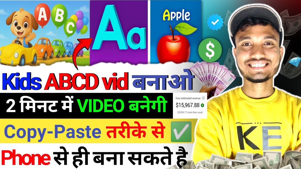 Kids learning video Kaise banaye abcd | Cartoon video Kaise banaye ...