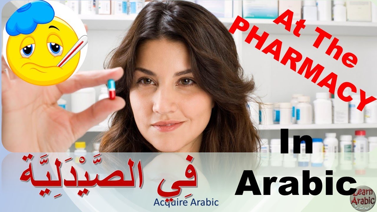 Learn Arabic Language Lessons- The Most Important Vocabulary In The ...