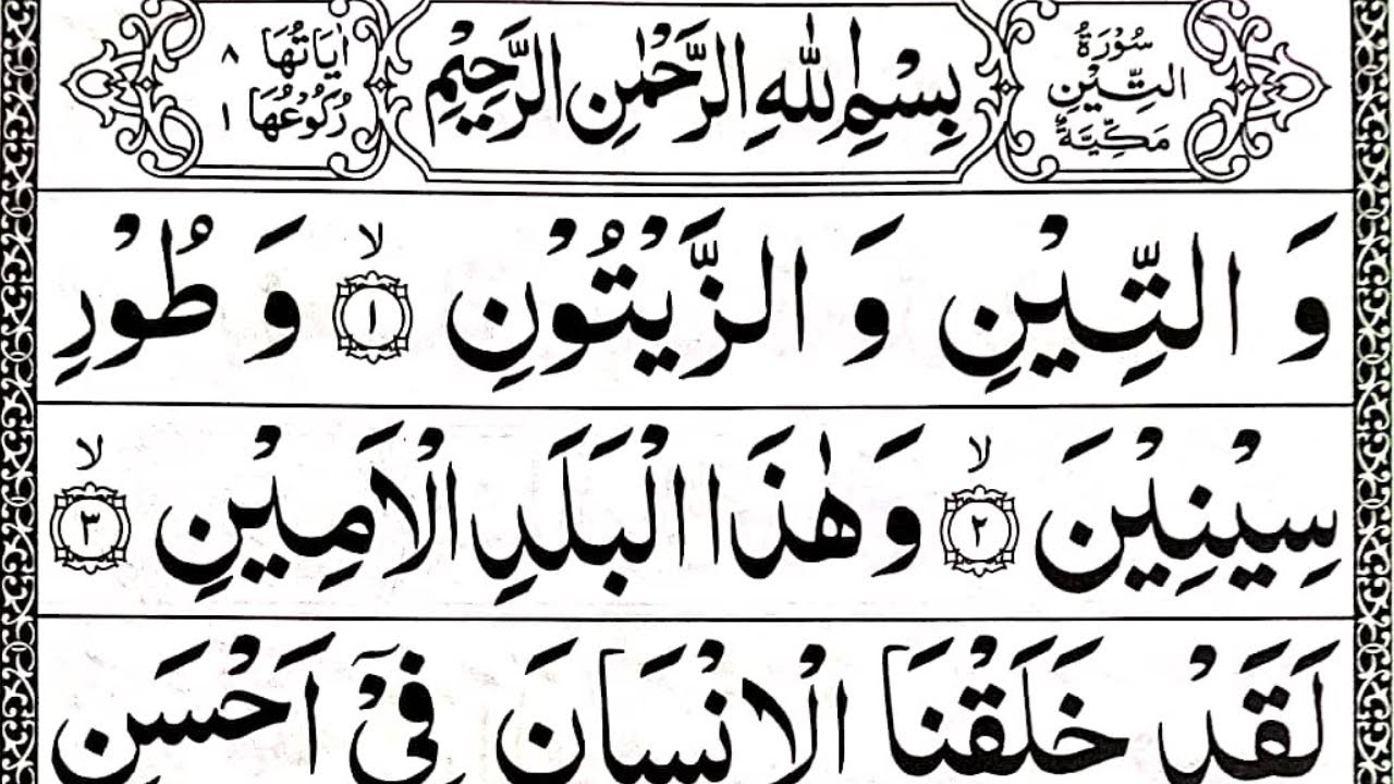 Surah At Tin (The Figs and Olives) | Surah 95 | Recitation - YouTube